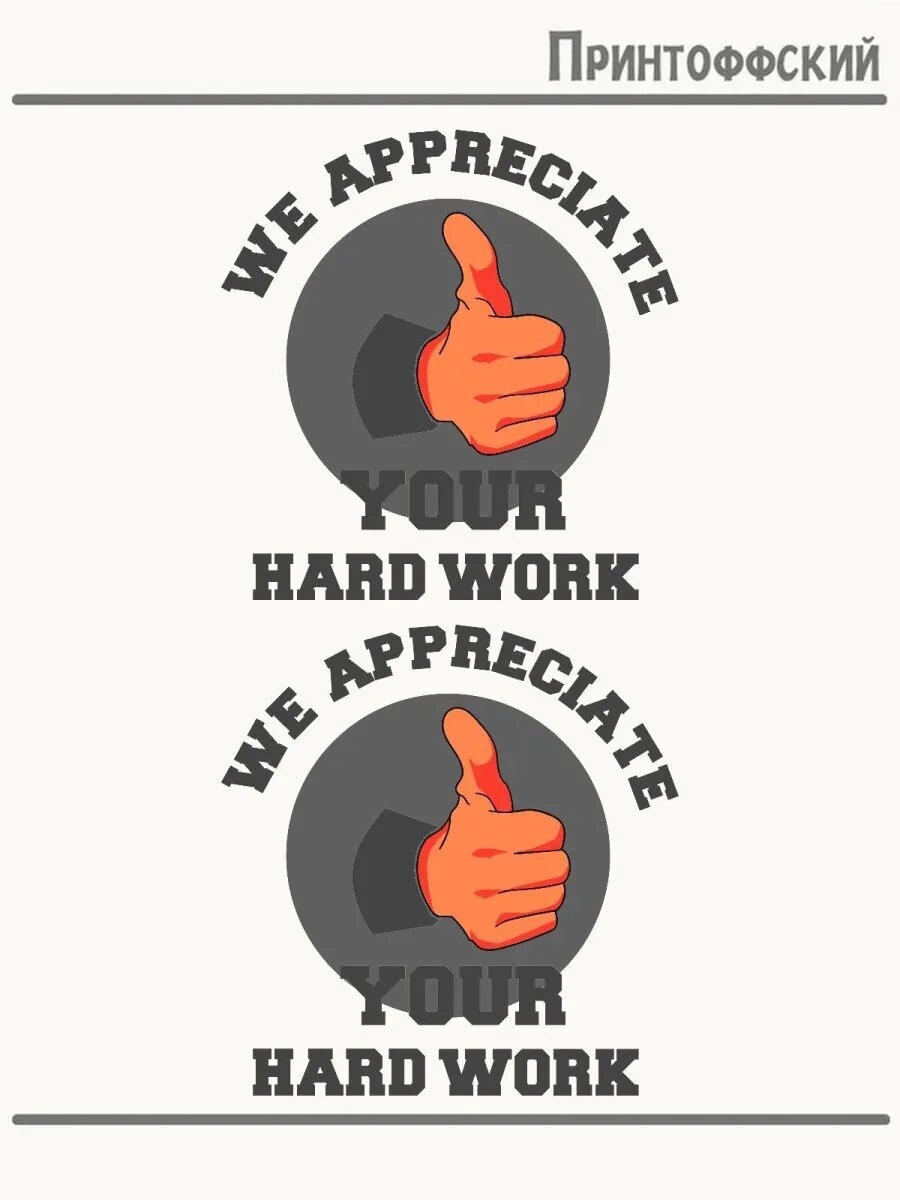 2-е (Две) Термонаклейки work hard