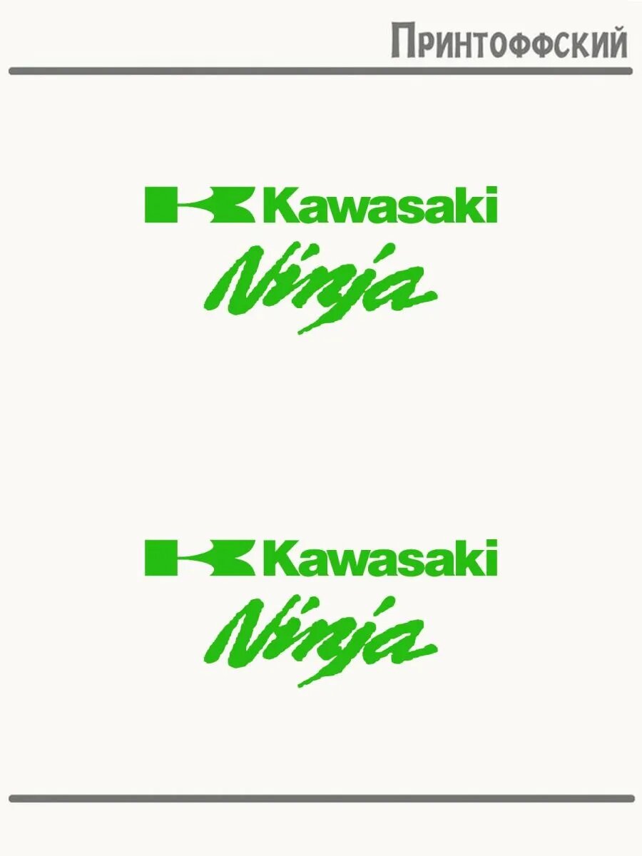 2-е (Две) Термонаклейки лого kawasaki кавасаки мото спорт
