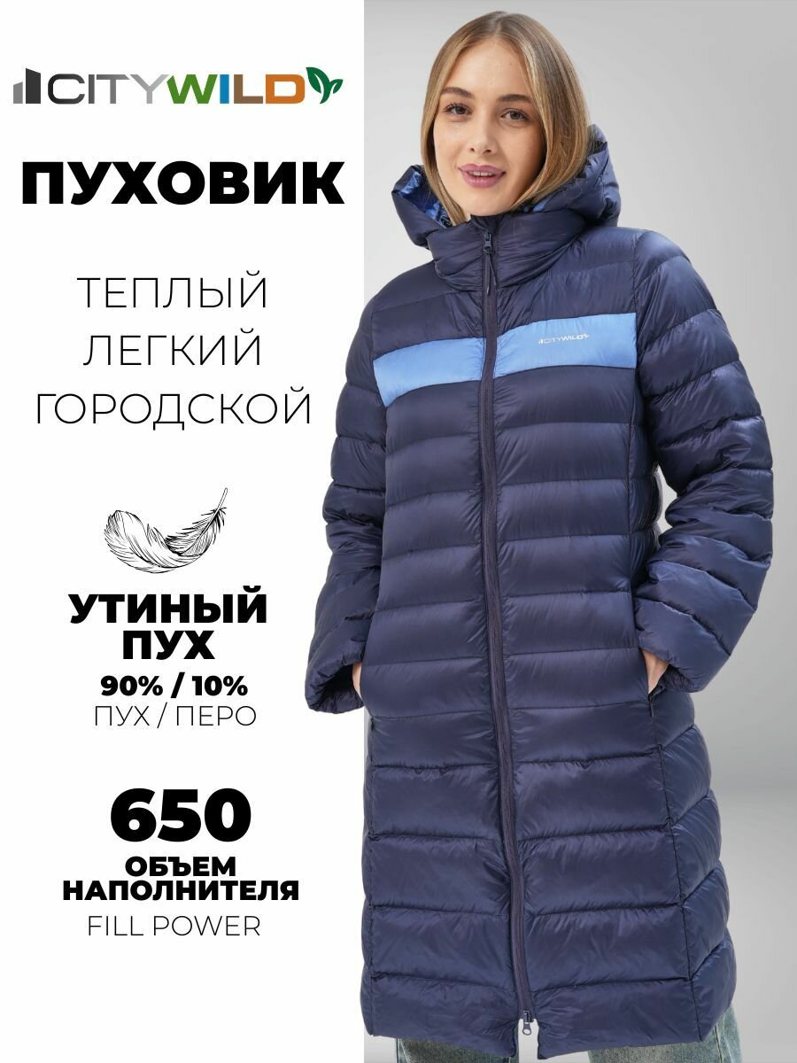 Пуховик Базовая коллекция