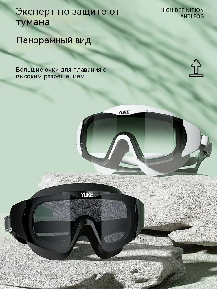 Очки для плавания, защитные очки для бассейна, удобная маска для плавания — фото 1