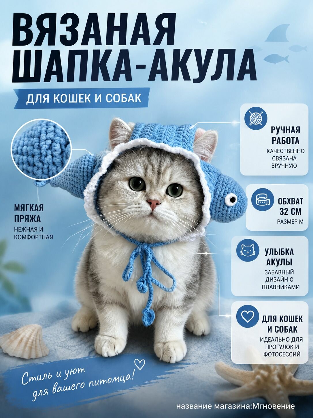 Вязаная шапка для кота с ушками и мордочкой акулы, забавный головной убор для собаки и кошки, handmade