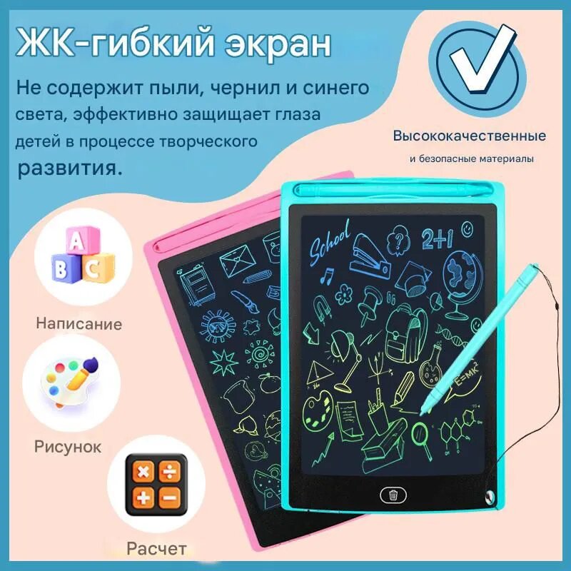 8,5-дюймовый ЖК-планшет для рисования и письма для детей с функцией блокировки экрана отличный подарок на день рождения для мальчиков и девочек в возрасте от 3 до 8 лет.