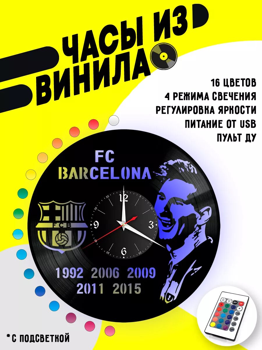 Часы из винила / FC Barcelona / Месси