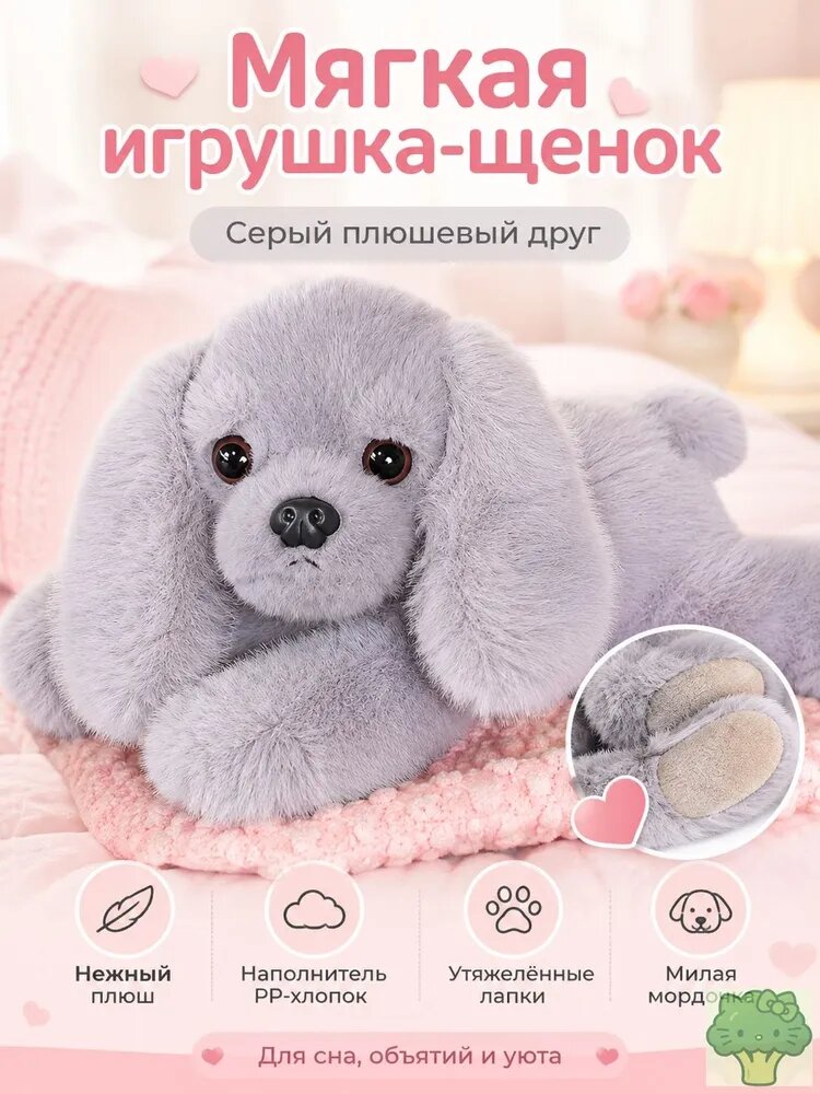 Плюшевая собачка той-пудель лежачая антистресс для сна и подарка