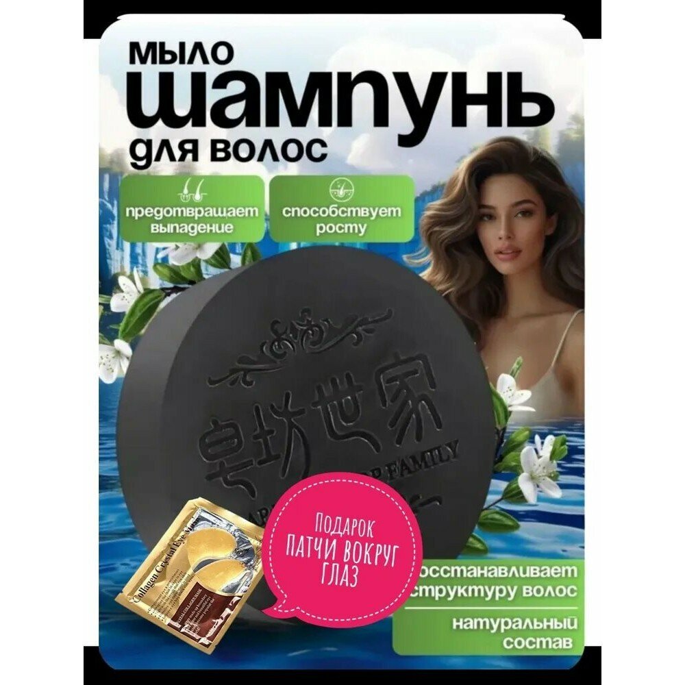 Шампунь "Polygonum", без сульфатов, гипоаллергенный, для всех типов волос