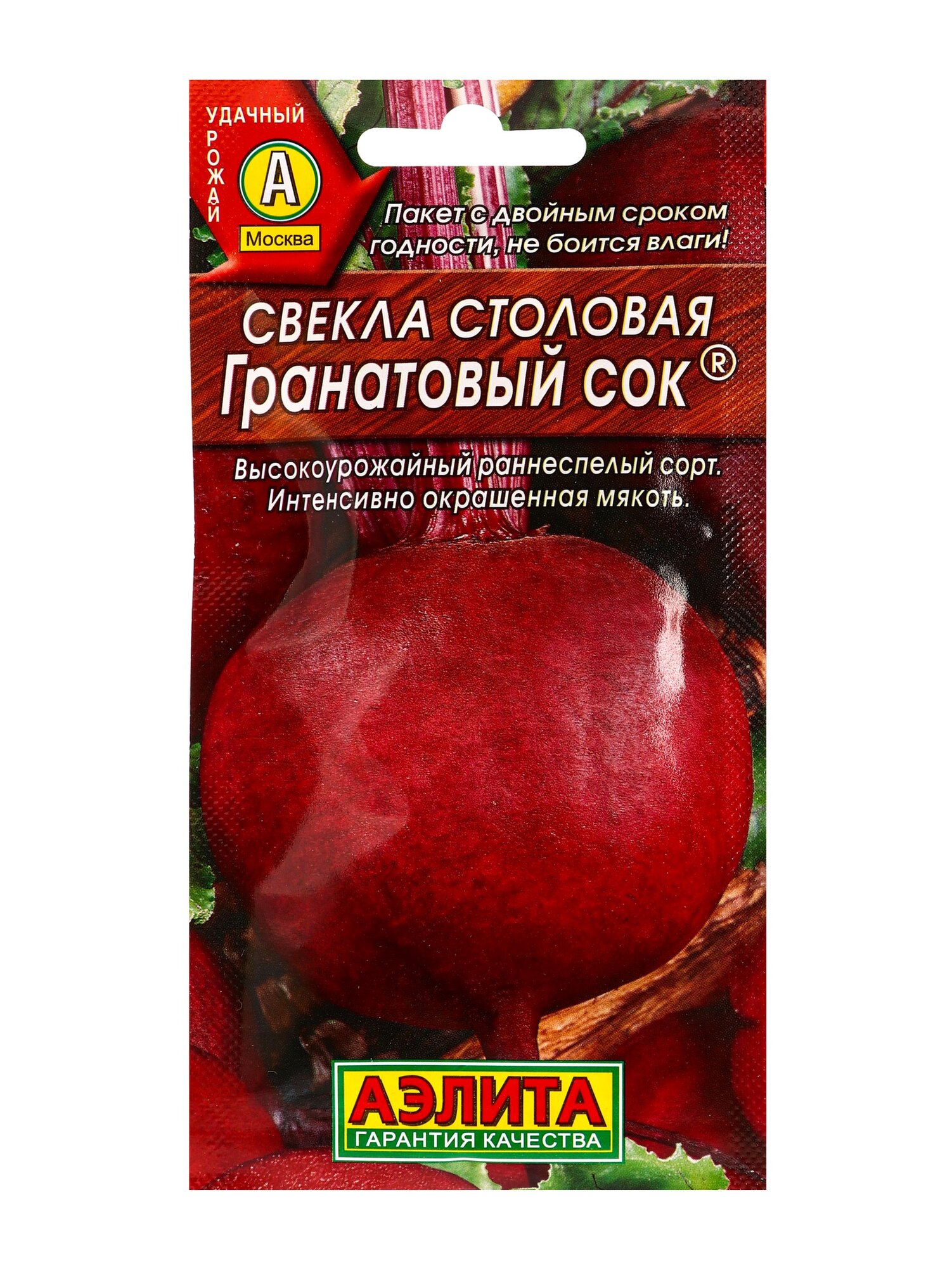 Свекла столовая «Гранатовый сок», семена, 3 г, «Агрофирма аэлита»