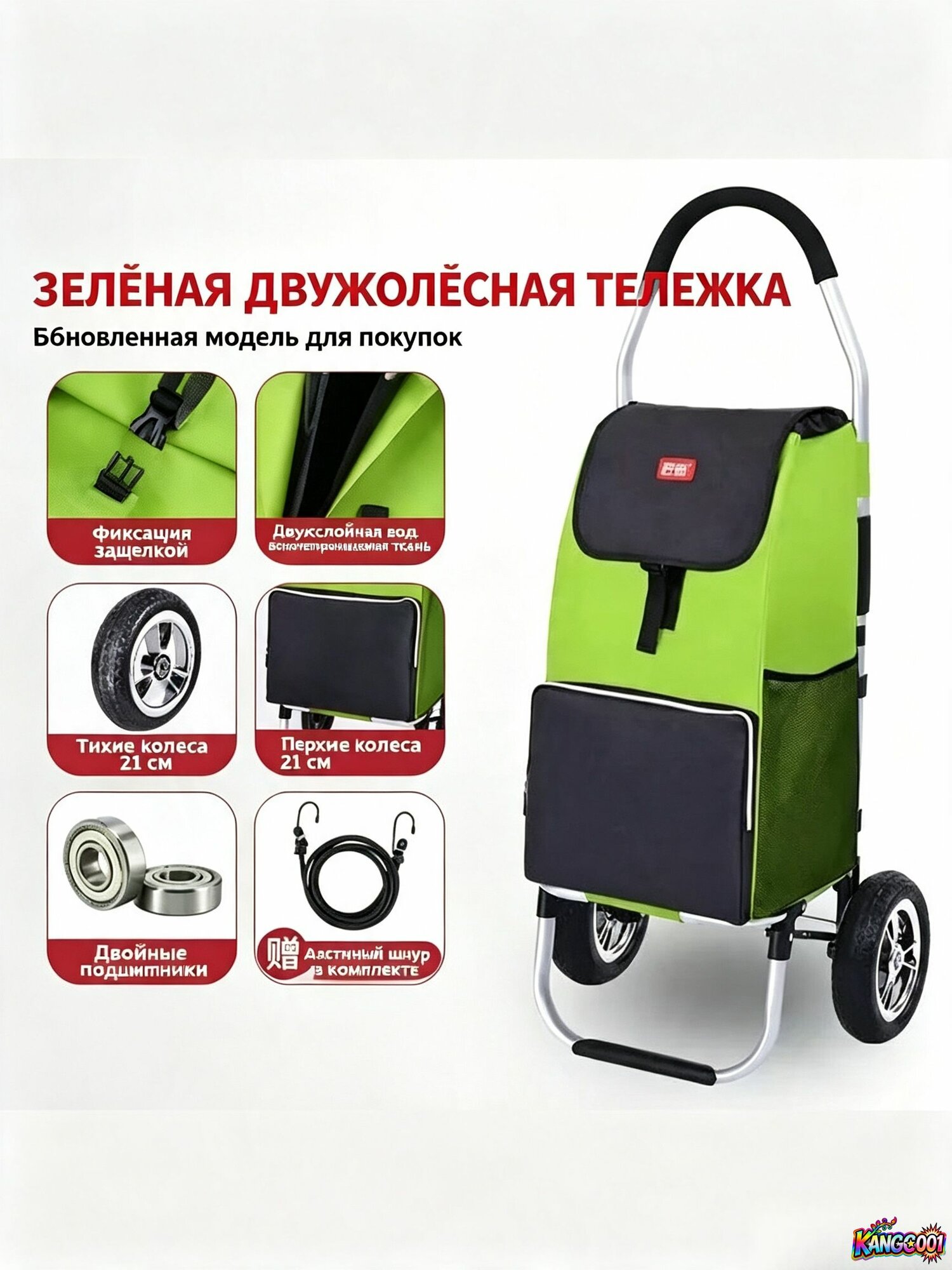 Сумка тележка, складная