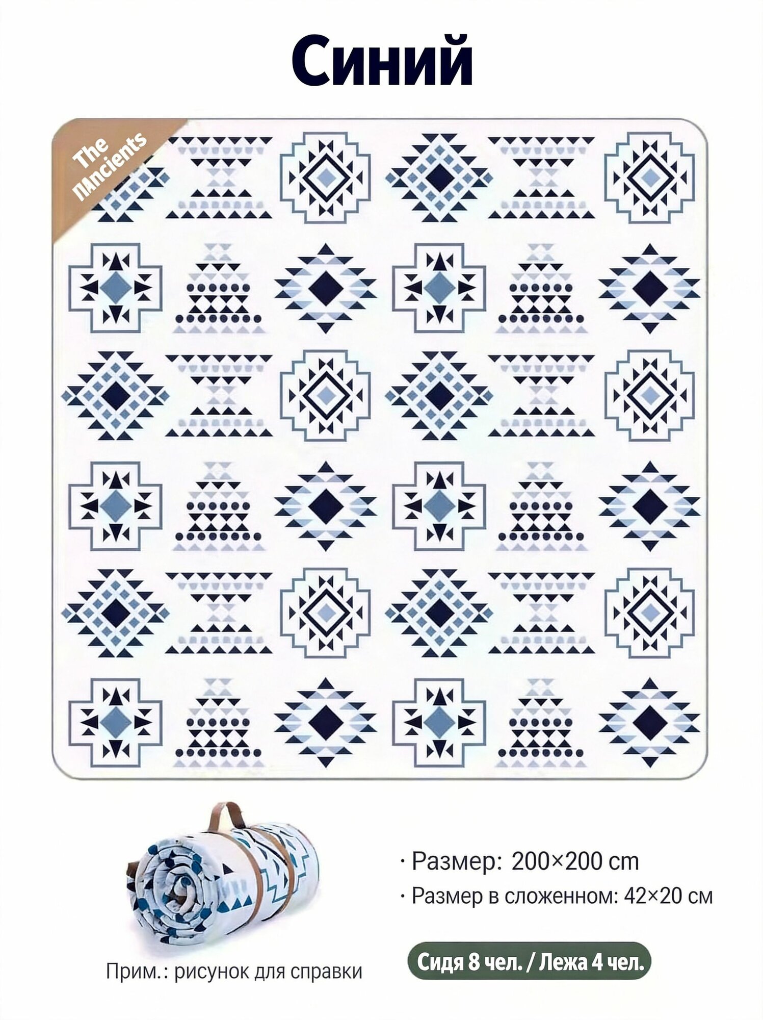 Синий коврик для кемпинга 200*200 см, толщина 8 мм, водонепроницаемый, влагостойкий