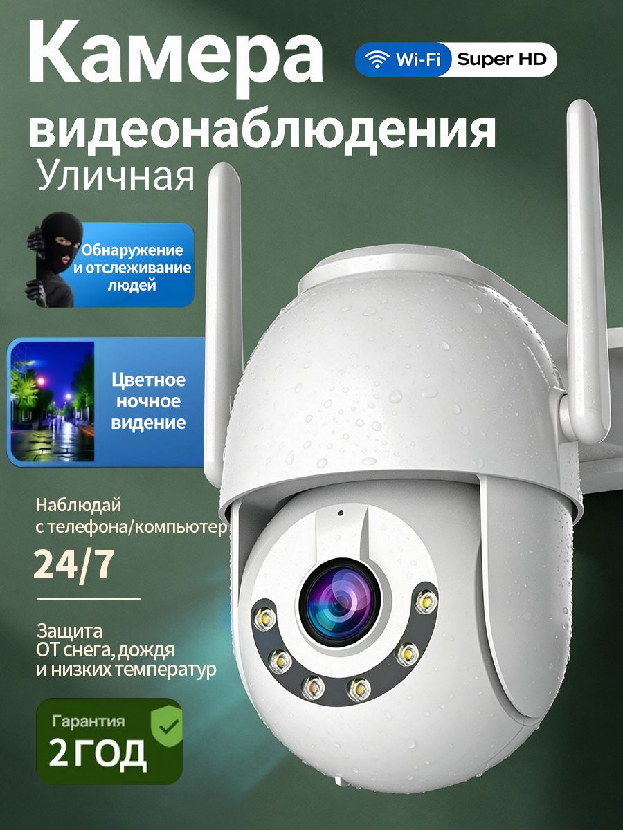 Камера видеонаблюдения wifi, уличная, видеокамера беспроводная для дома, поворотная с датчиком движения