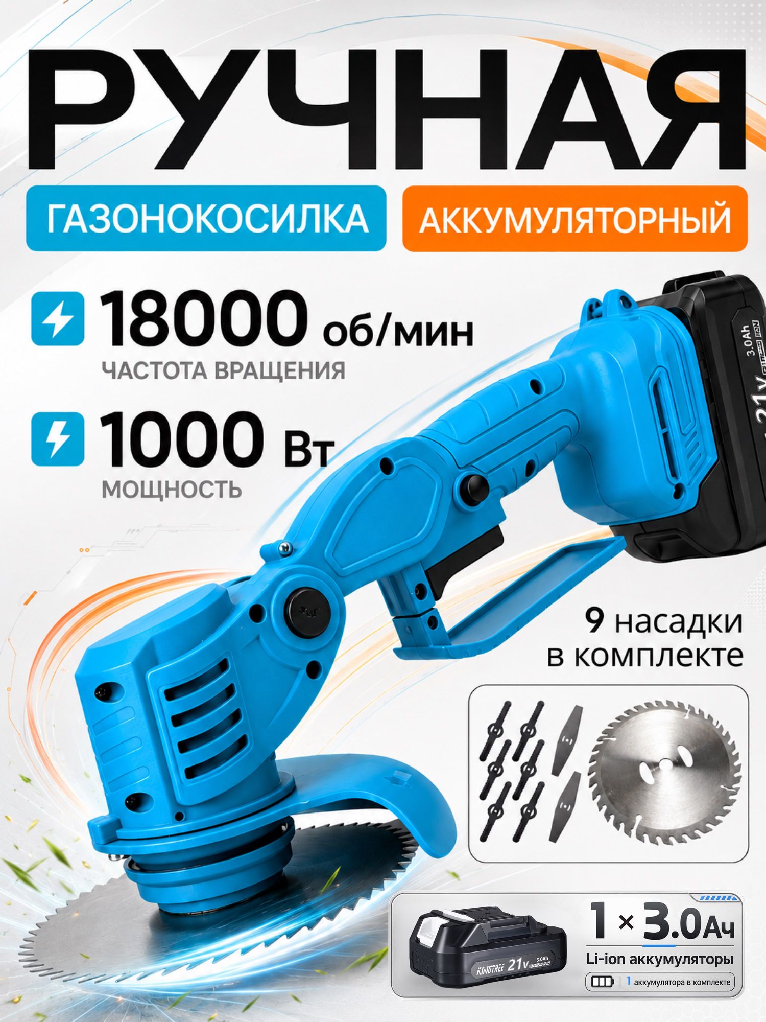 KingTree Газонокосилка аккумуляторная