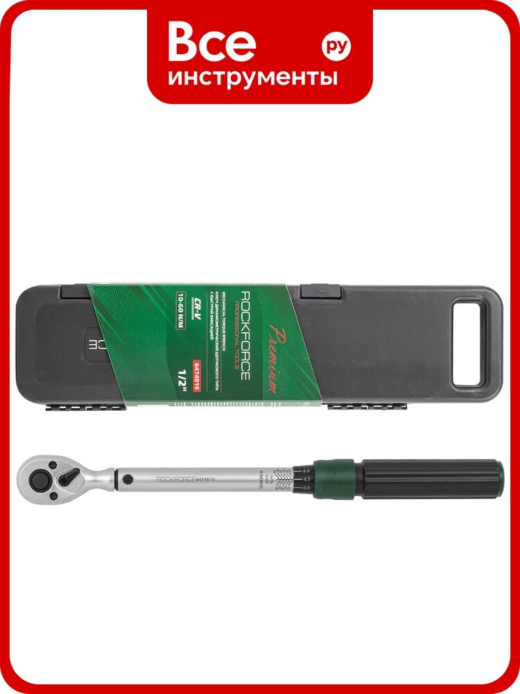 Динамометрический ключ щелчкового типа Rockforce Premium 1/2 RF-6474515(52882)