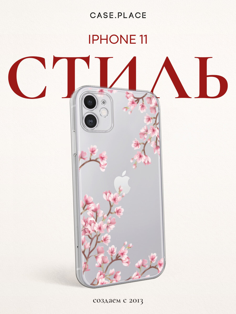 Чехол на Apple iPhone 11 / Айфон 11 с принтом Весенняя сакура, прозрачный