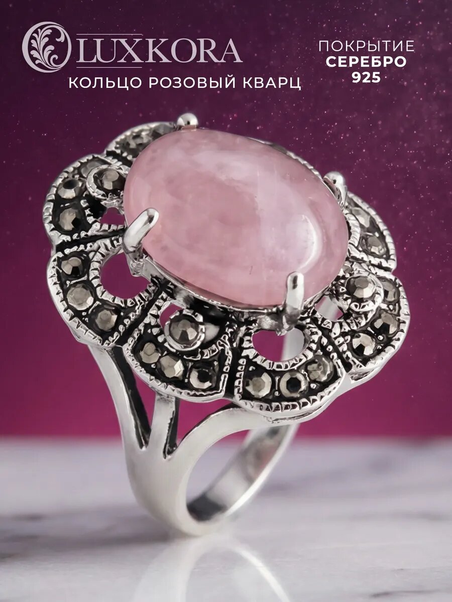 Кольцо LUXKORA