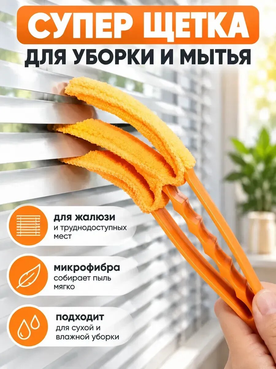 Супер щетка для уборки и мытья