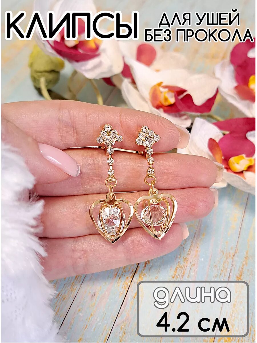 Серьги