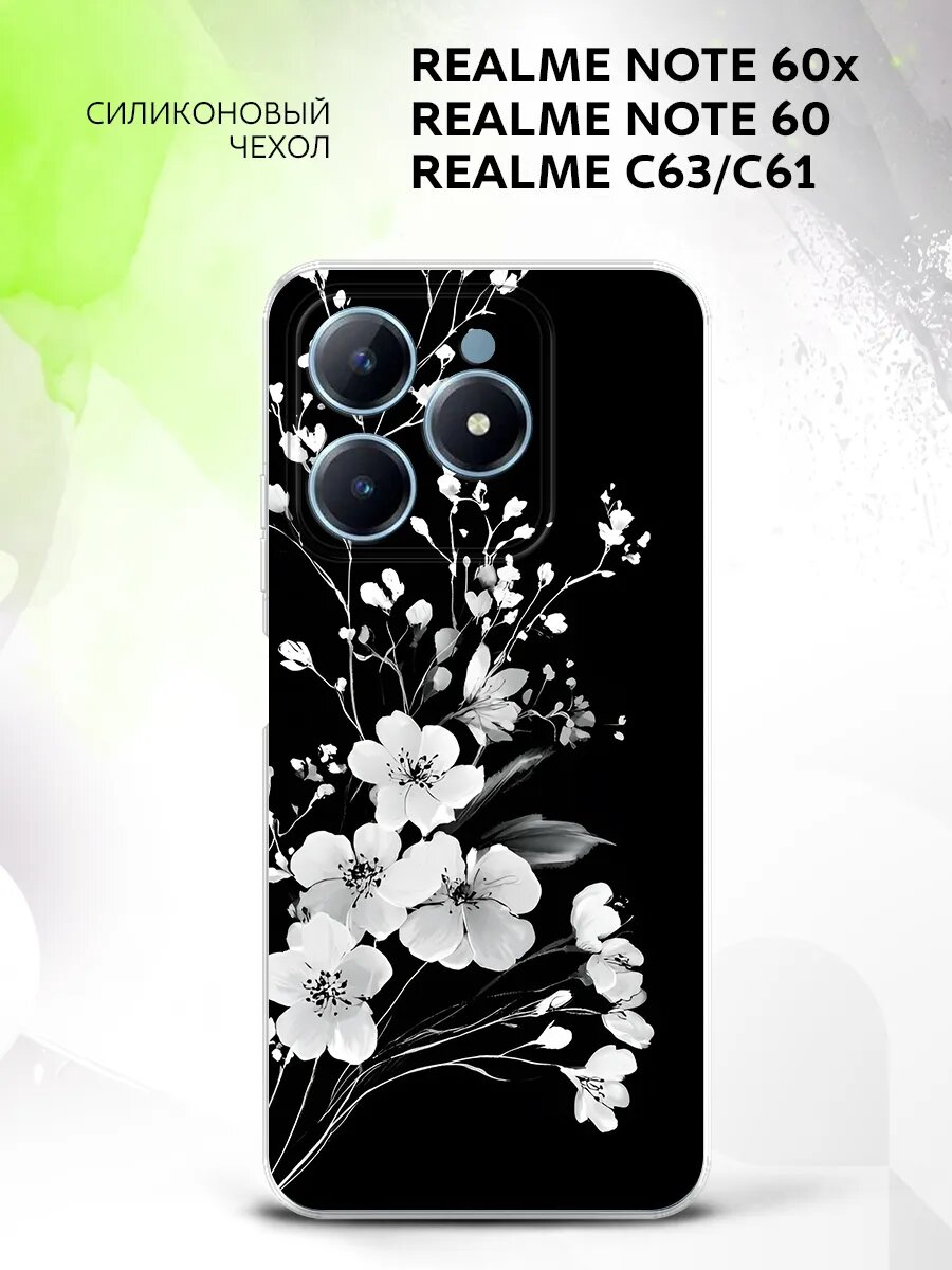 Чехол на Realme Note 60x/Note 60 /C63/C61, Реалми Нот 60х/Нот 60/С63/С61 защита камеры, накладка с рисунком цветы черно-белые