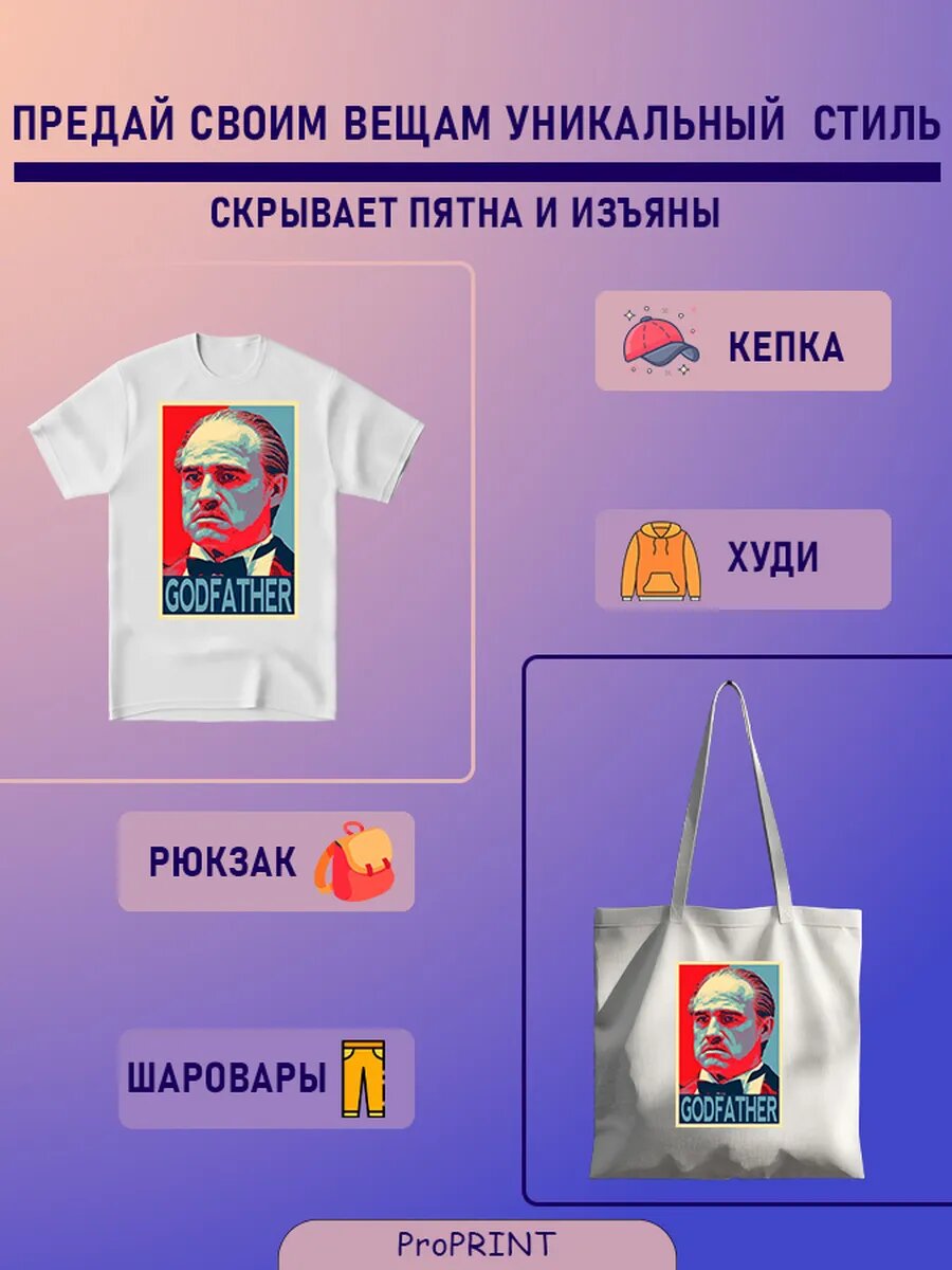 Термонаклейка для одежды — фото 1