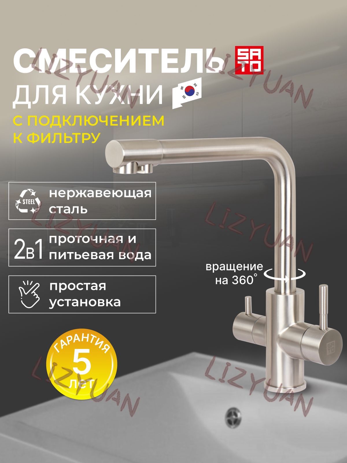 Смеситель для кухни IK2510B серебристый с подключением под фильтр