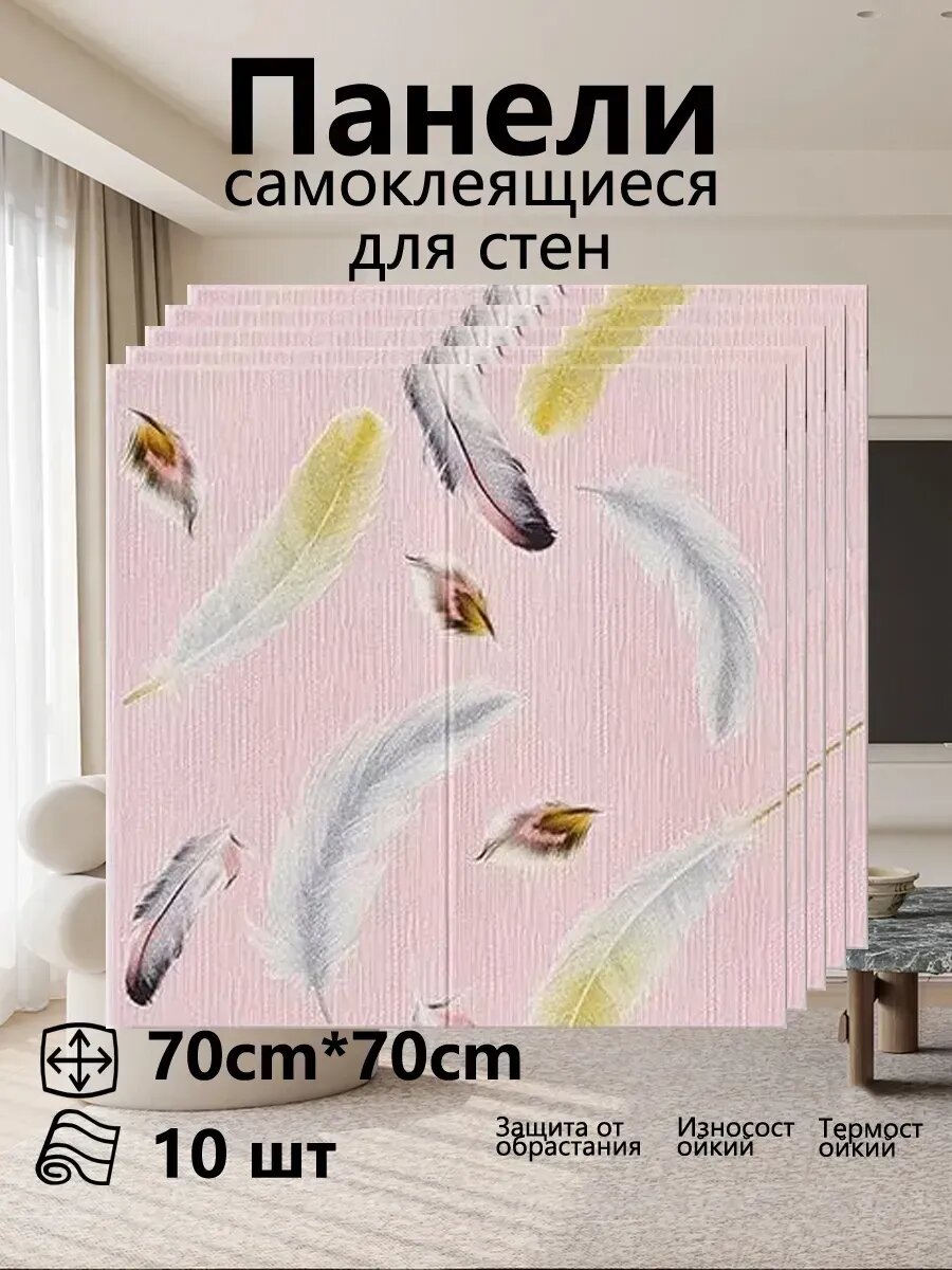 3d панели венеция,70x70 см,10 шт