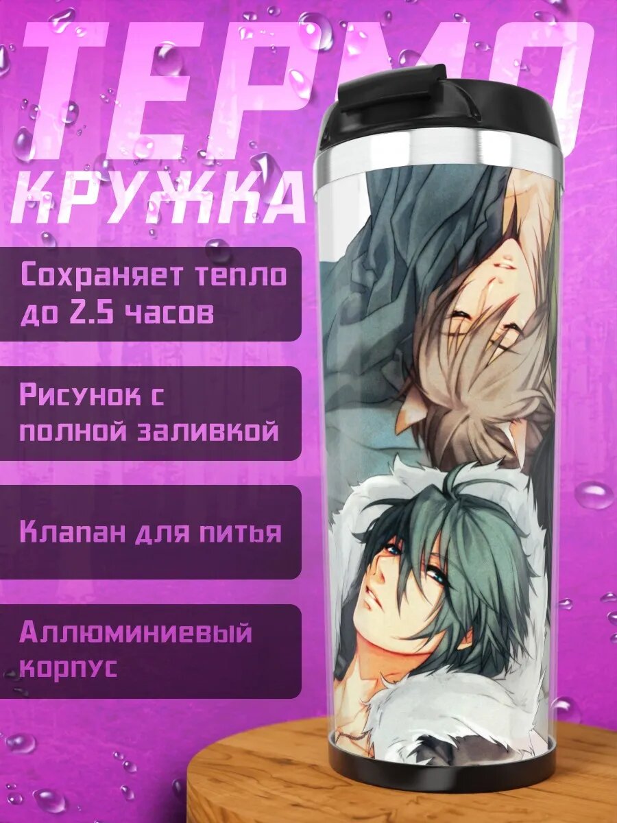 Термокружка Акира и Коноэ