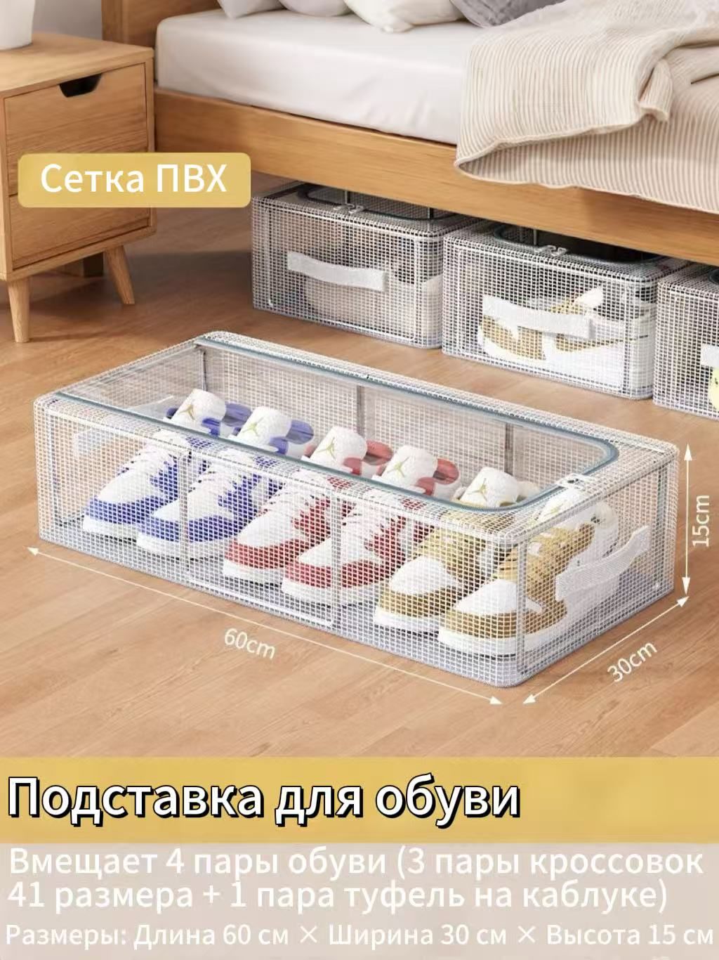 Коробка для хранения обуви длина 60 см, ширина 30 см, высота 15 см, 1 шт, пвх (поливинилхлорид), серый