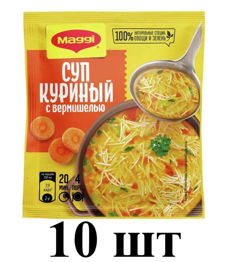 Магги Суп Куриный с вермишелью, 50 г, 10 шт