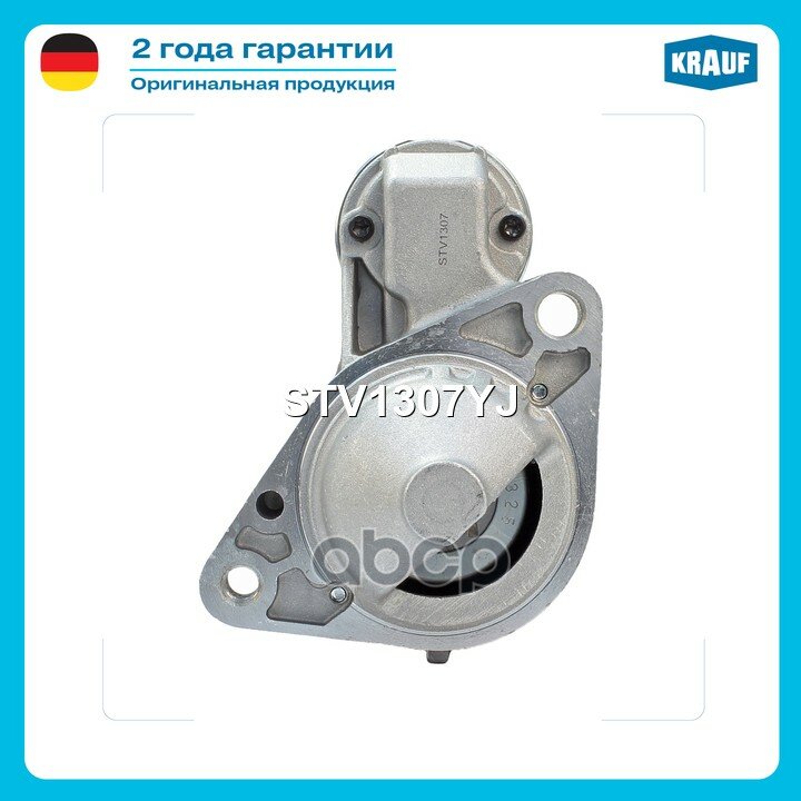NISSAN Micra 1.0/1.2/1.4 00-> / Note 1.4 06-> Стартер 12V 0,7 kW Krauf арт. STV1307YJ
