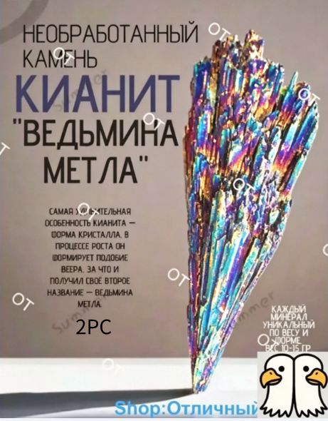 Магический амулет, оберег , 2 шт магический амулет оберег комплект
