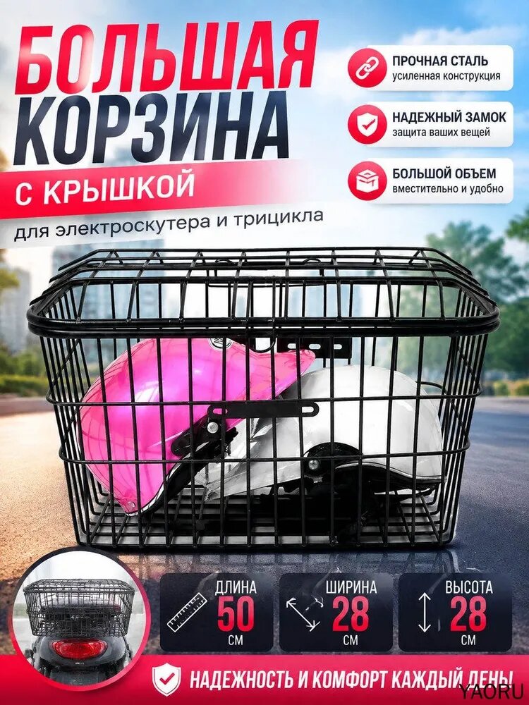 Задняя корзина для велосипедов и трехколесных велосипедов в комплекте с четырьмя хомутами