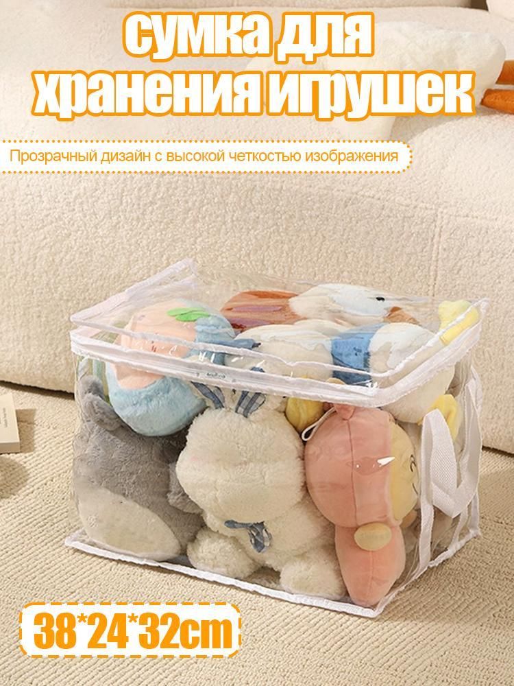 Сумка для хранения игрушек