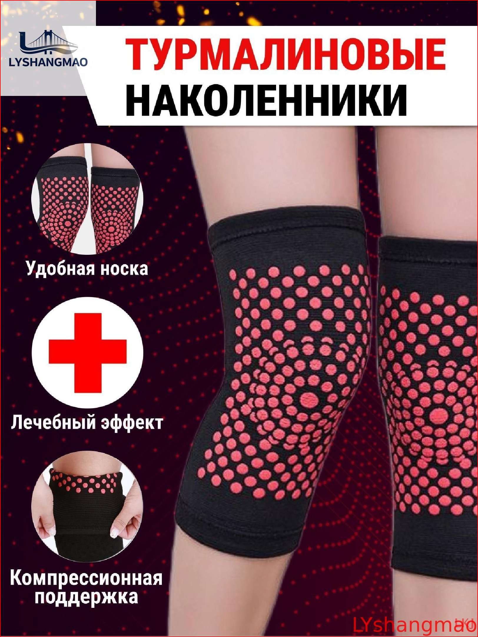 Наколенники для лыж