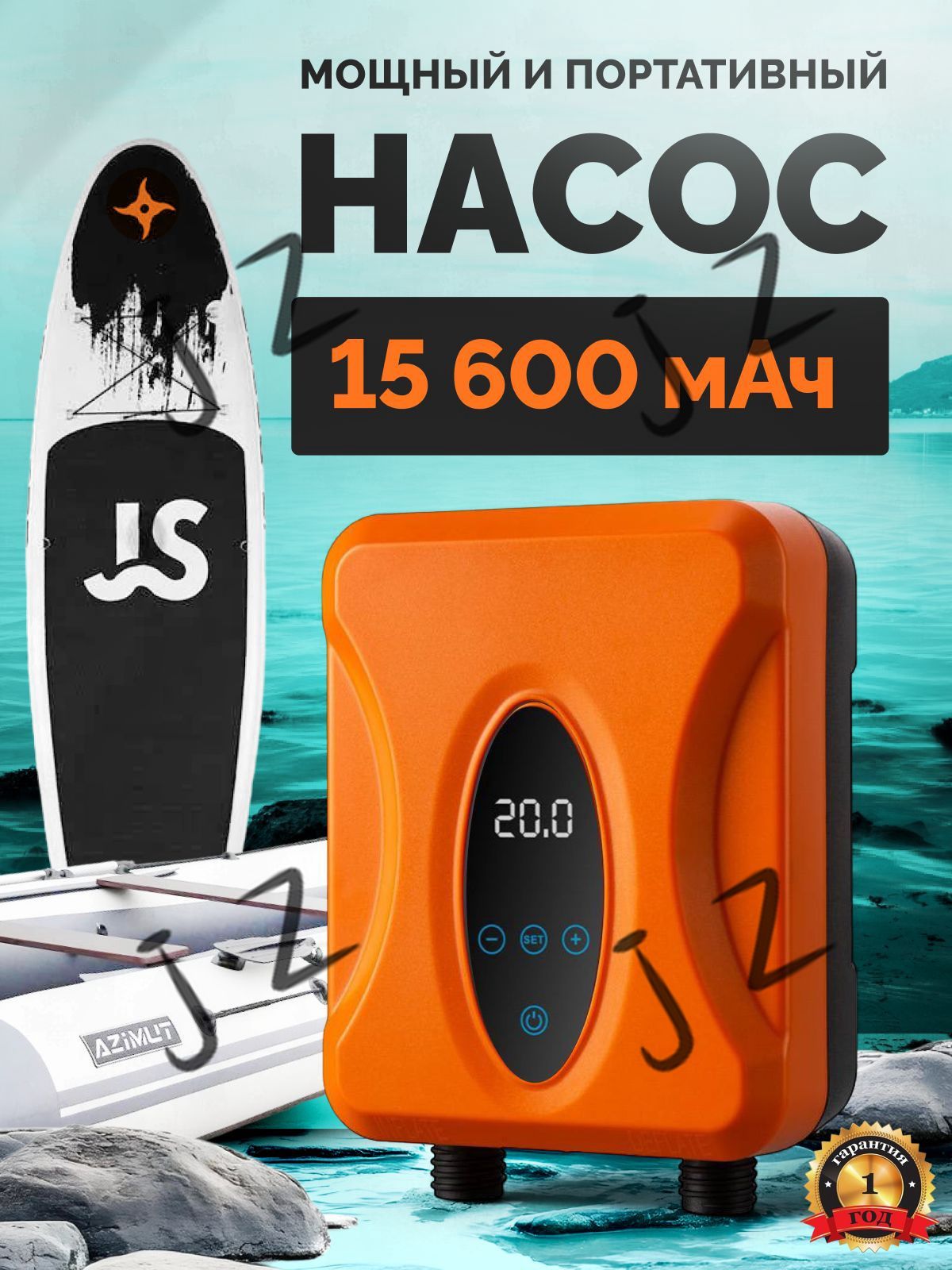 Насос для лодки ПВХ и сапборда электрический, аккумуляторный, 15600 mAч-jz