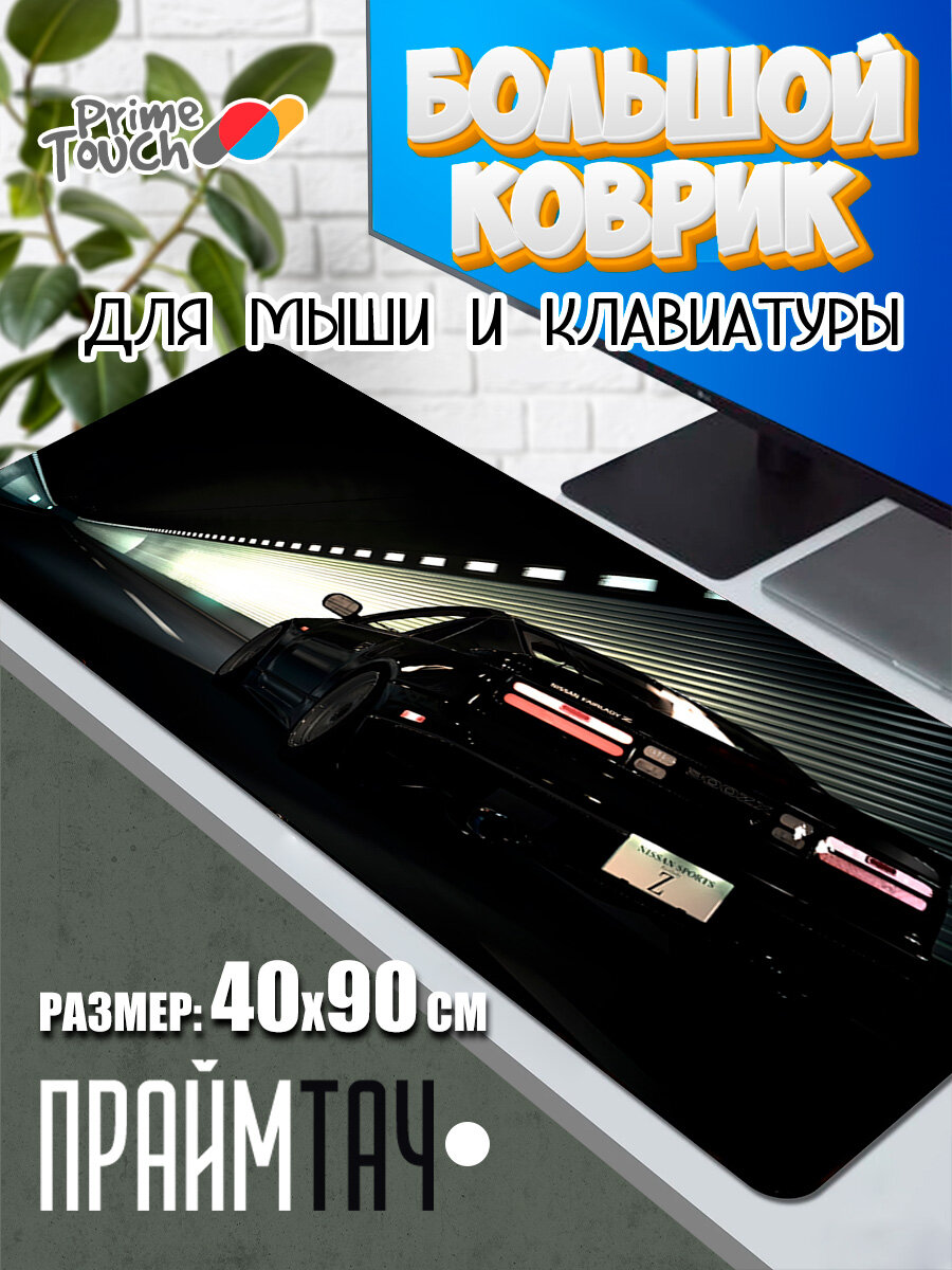 Игровой коврик для мыши большой - Авто JDM Эстетика (Nissan 300ZX) Ниссан
