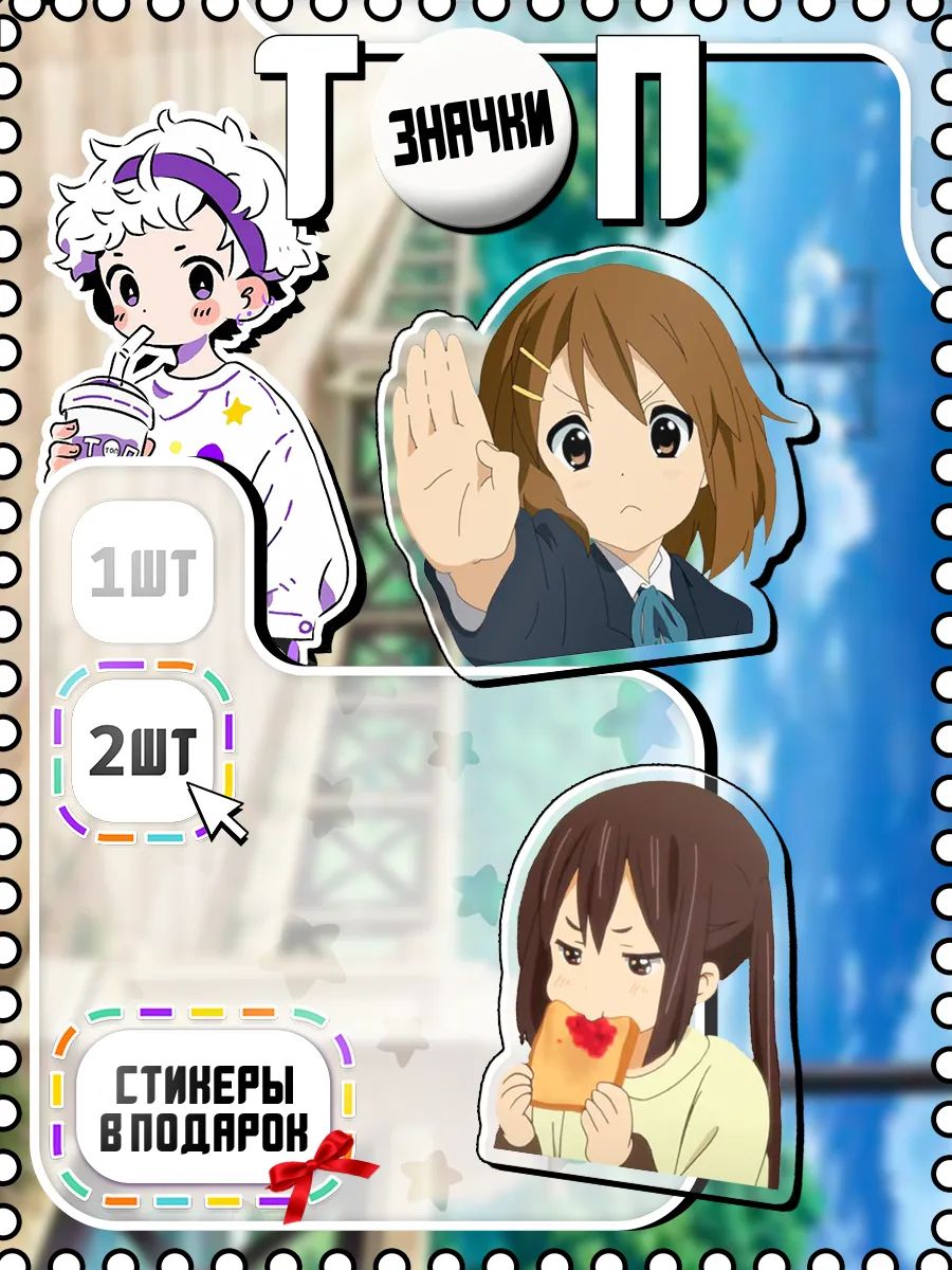 Значок ТОП ЗНАЧКИ