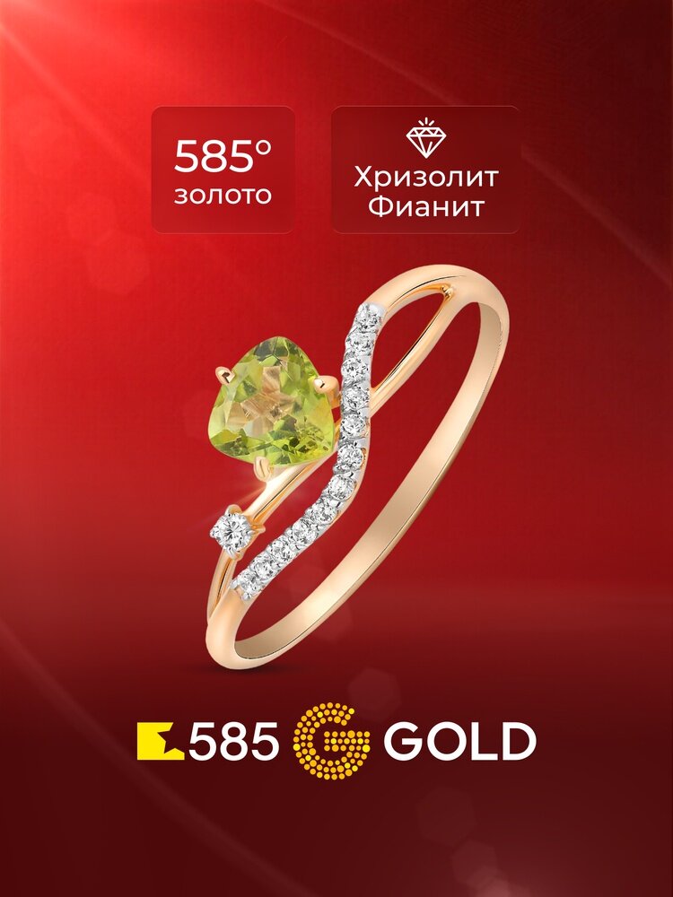 Кольцо 585GOLD, красное золото, 375 проба, хризолит, фианит