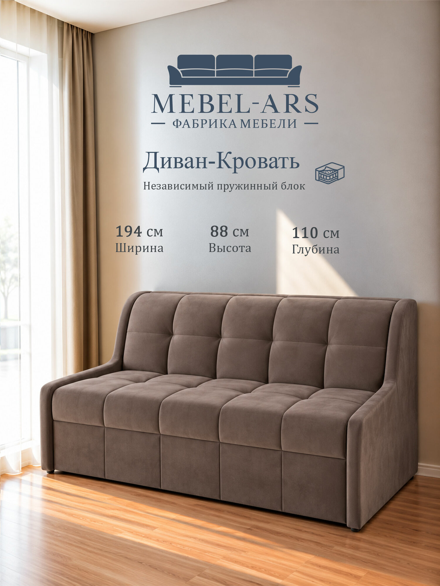 Диван-кровать Мебель-Арс Барон №6, аккордеон, 180×200 см, независимый пружинный блок, 194×110×88 см, Vivaldi 6-капучино