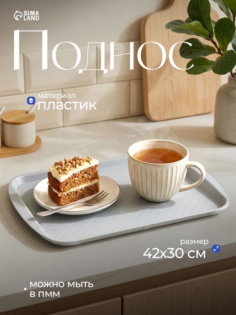 Поднос пластиковый, 42х30х2 см, прямоуголный, серый