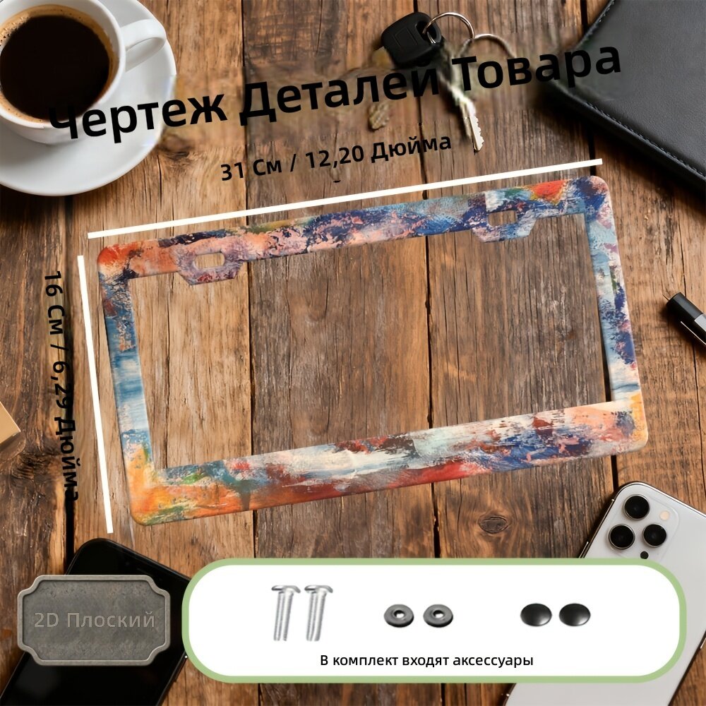 Рамка для автомобильного номера алюминиевая 31х16 см с УФ-печатью, в комплекте саморезы, шайбы и гайки, для европейских автомобилей