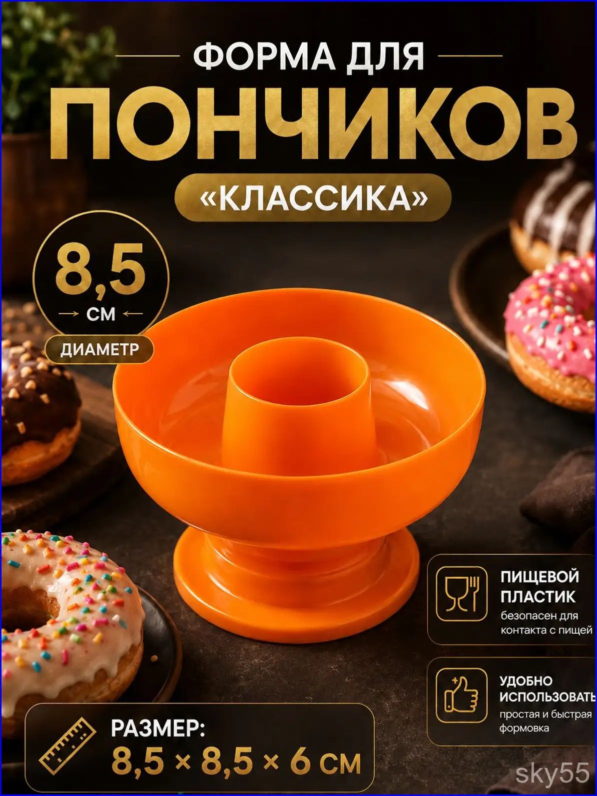 Форма для вырубки теста 1 шт, 8.5 см, длина 8.5 см
