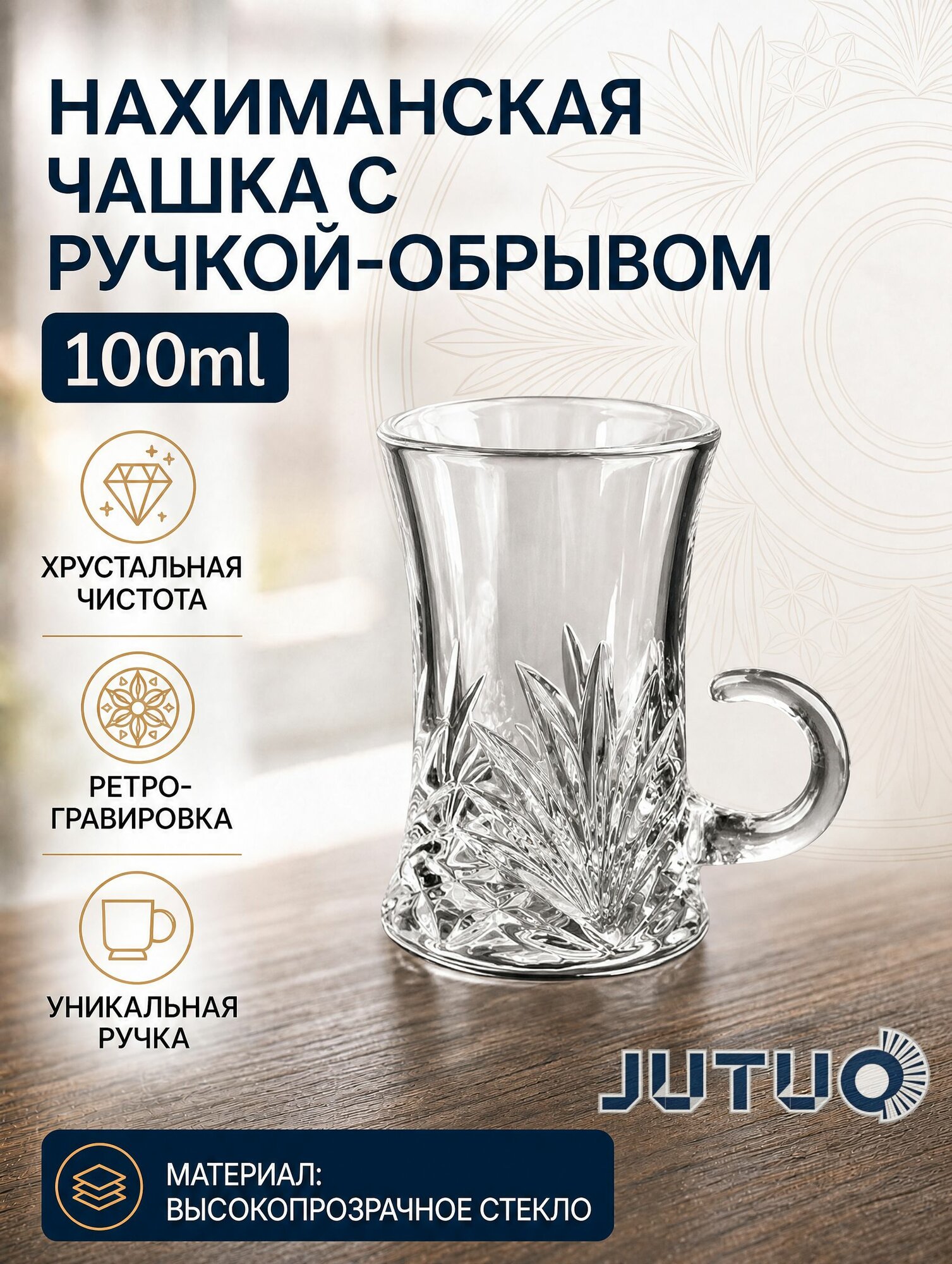 Стакан граненый "Турция чашки для кофе рельефные, армуды для чая стеклянные, набор чашки с блюдцами 65/80/100 мл, для дома и кафе" 100 мл 1 шт прозрачный