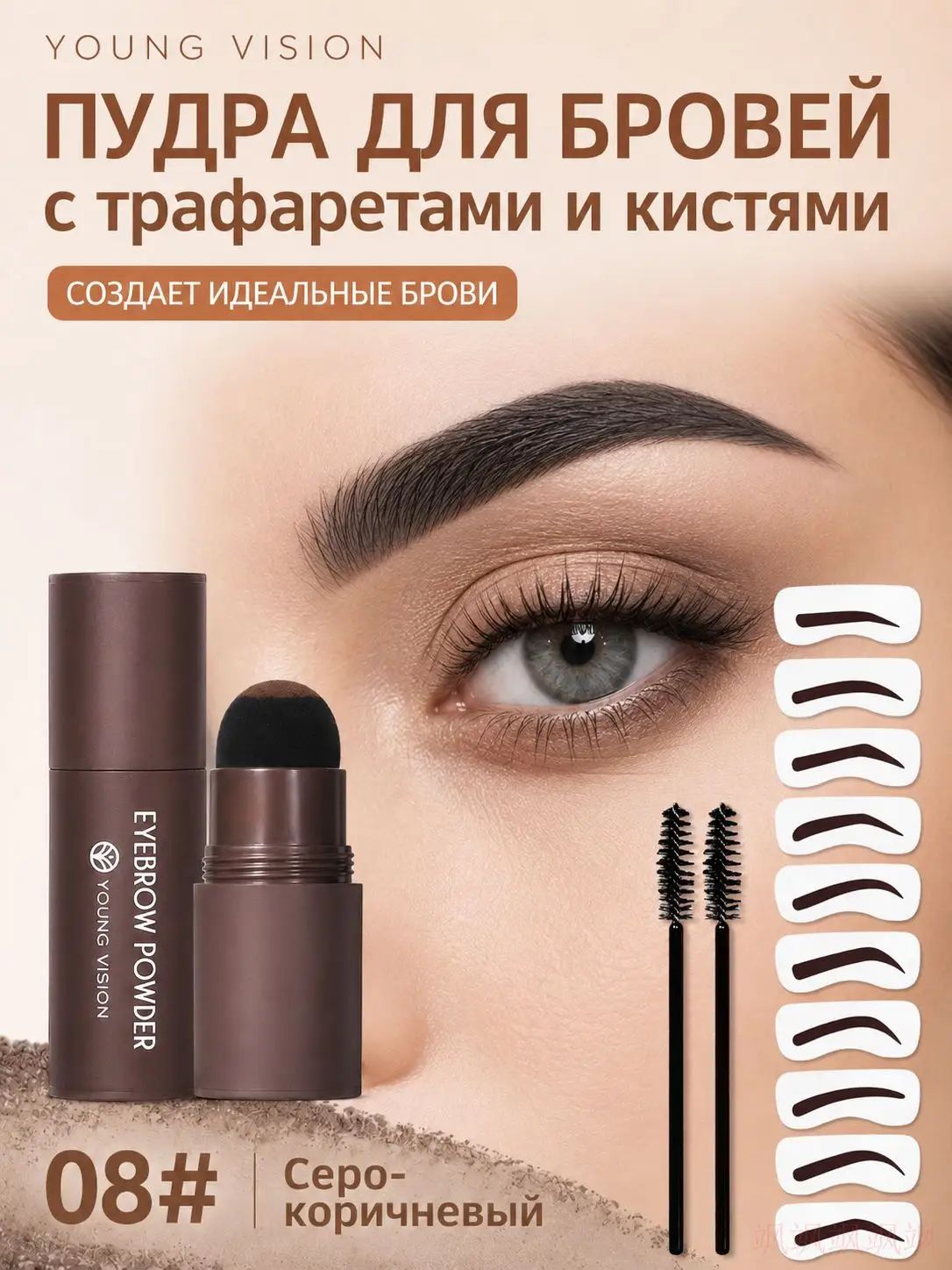 Карандаш штамп /Пудра для бровей и волос с трафаретом 10 шт и кистью 2 шт/ Eyebrow Set Серо-коричневый