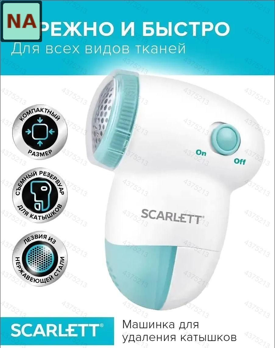 Машинка для удаления катышков