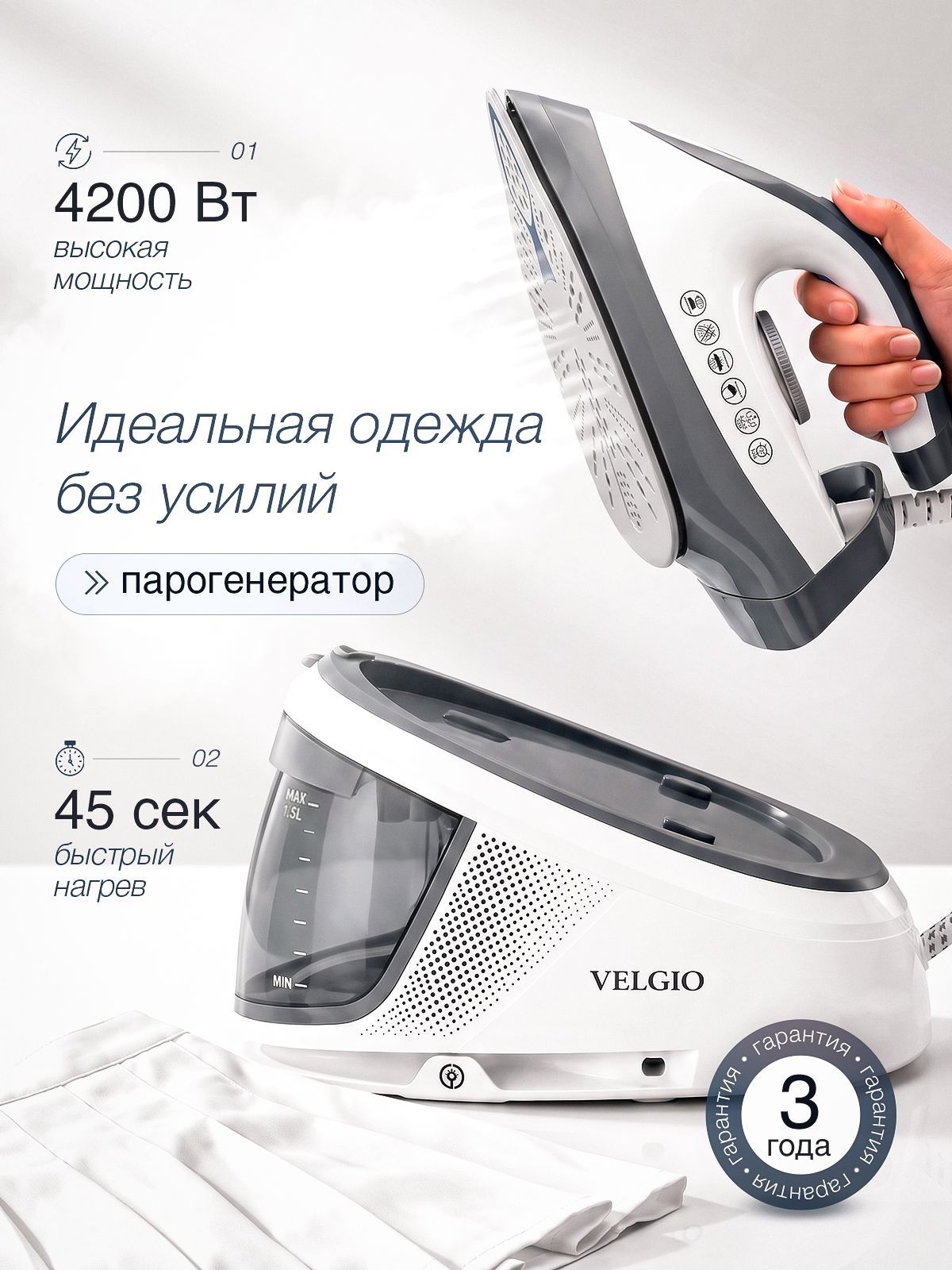 Парогенератор, 4200Вт