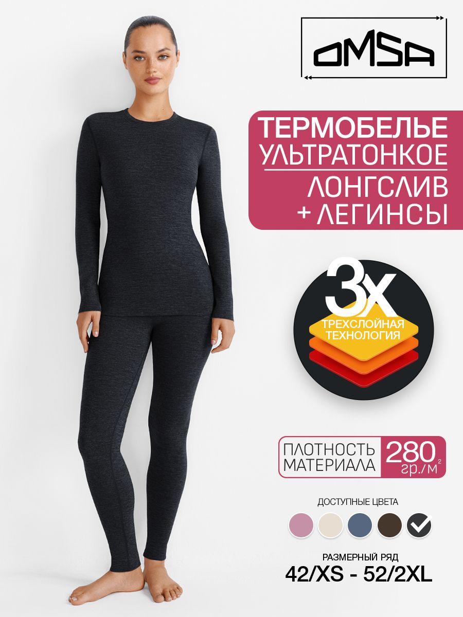 Комплект термобелья