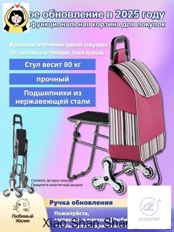 Сумка тележка