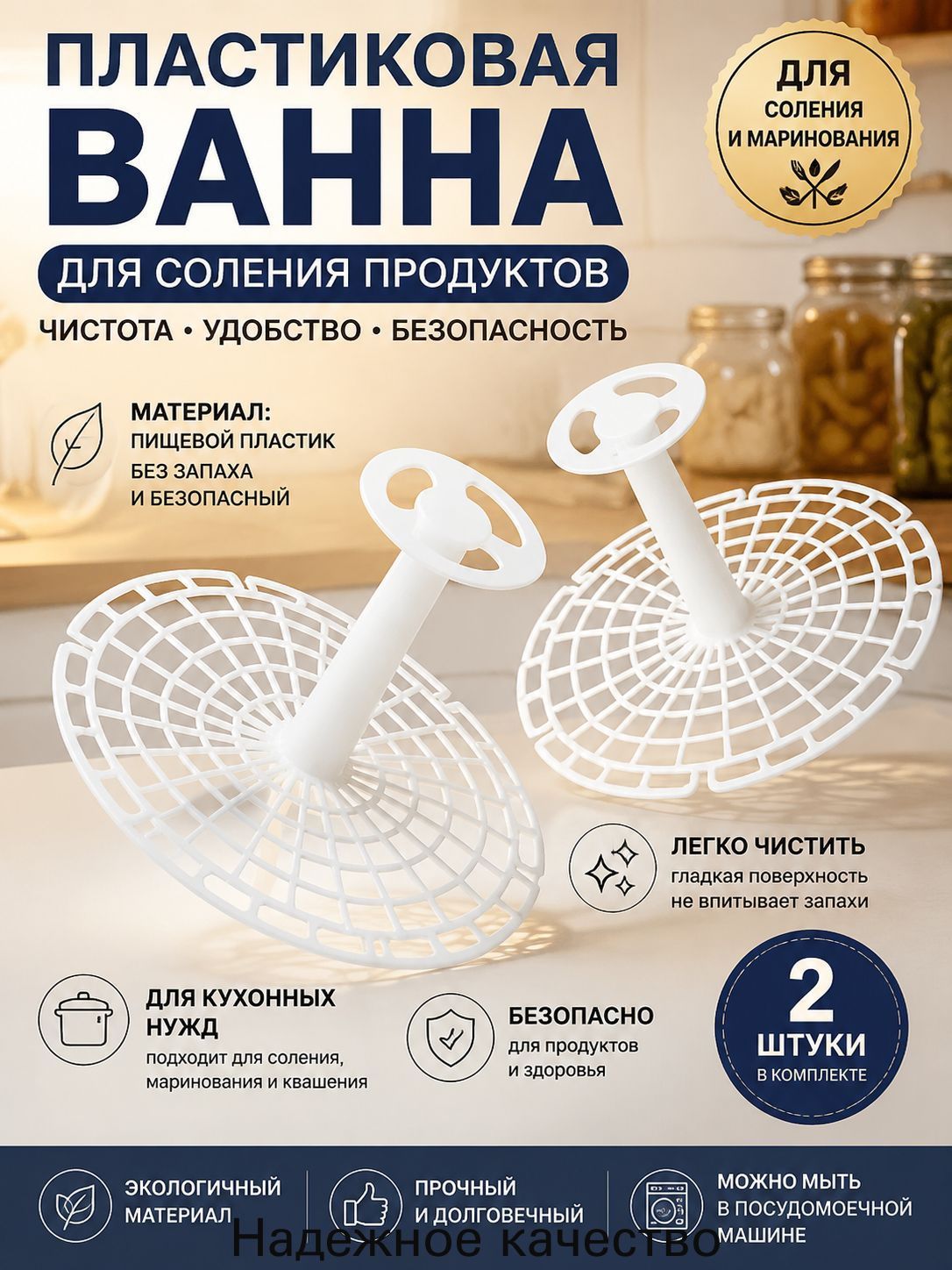 Кадка для засолки
