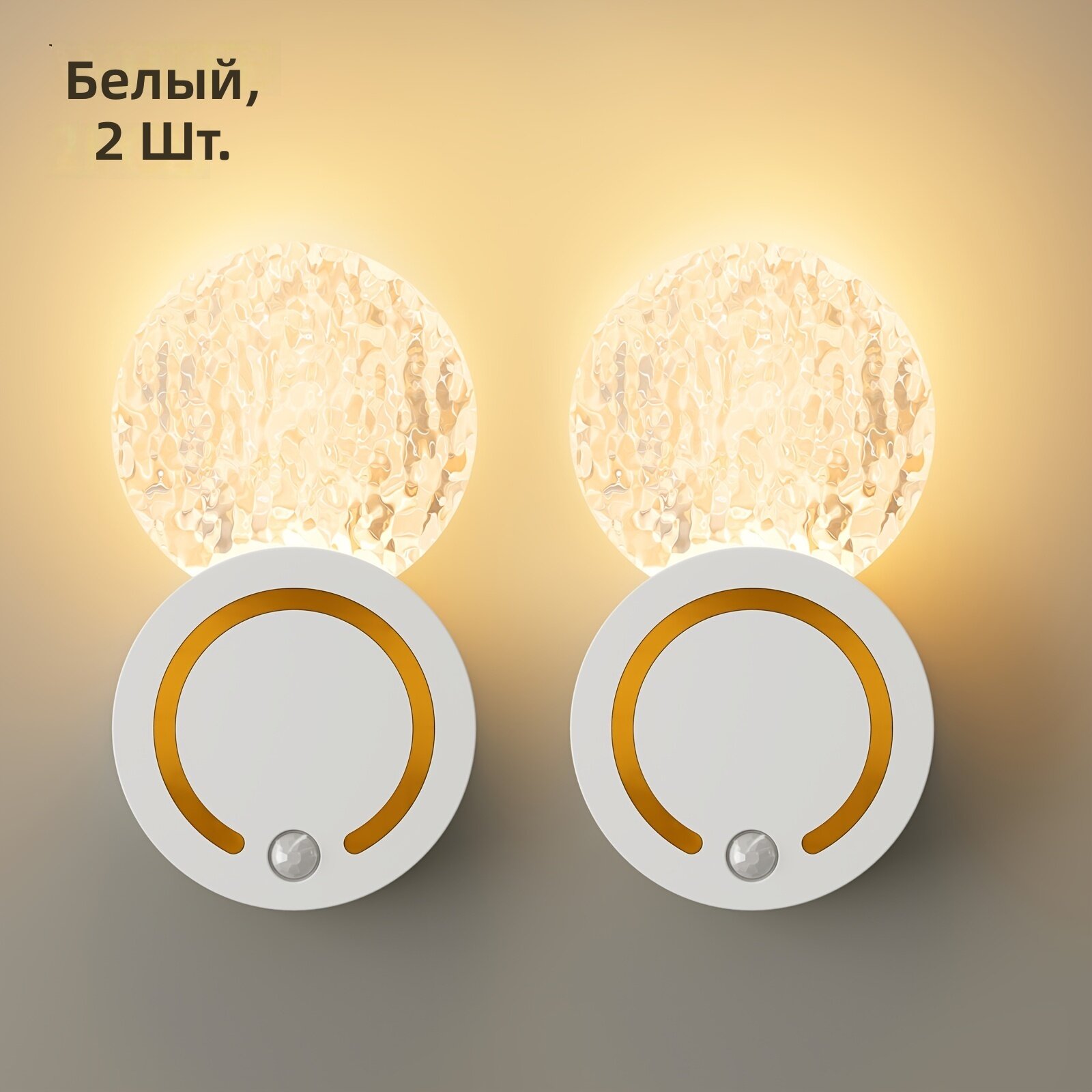 Светодиодный настенный ночник с ИК-датчиком движения, аккумулятор 1200 мАч, зарядка от USB, белый, 2 шт