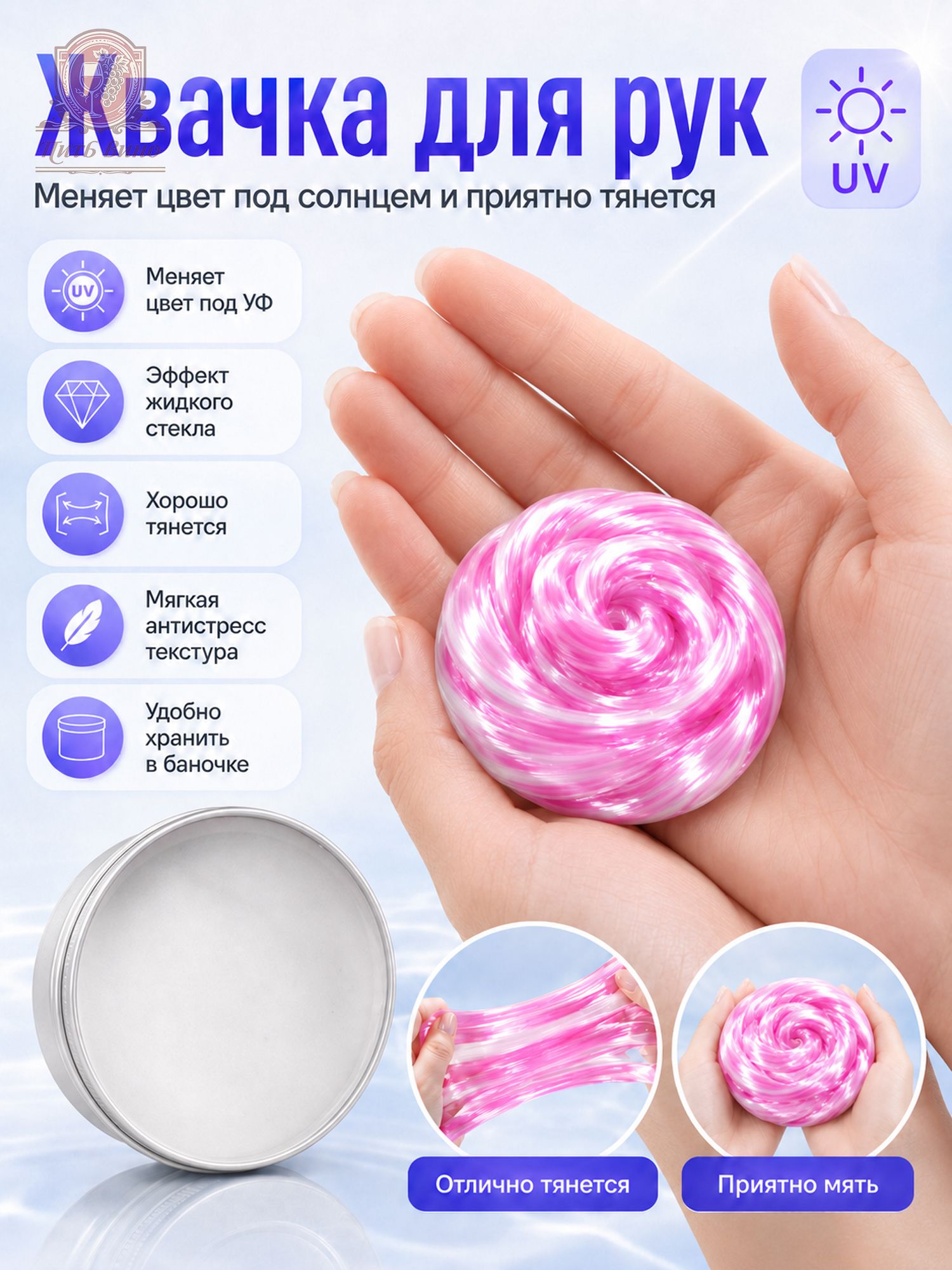 Жвачка для рук, UV-эффект, жидкое стекло, мягкая тянущаяся масса PVA, 63 г