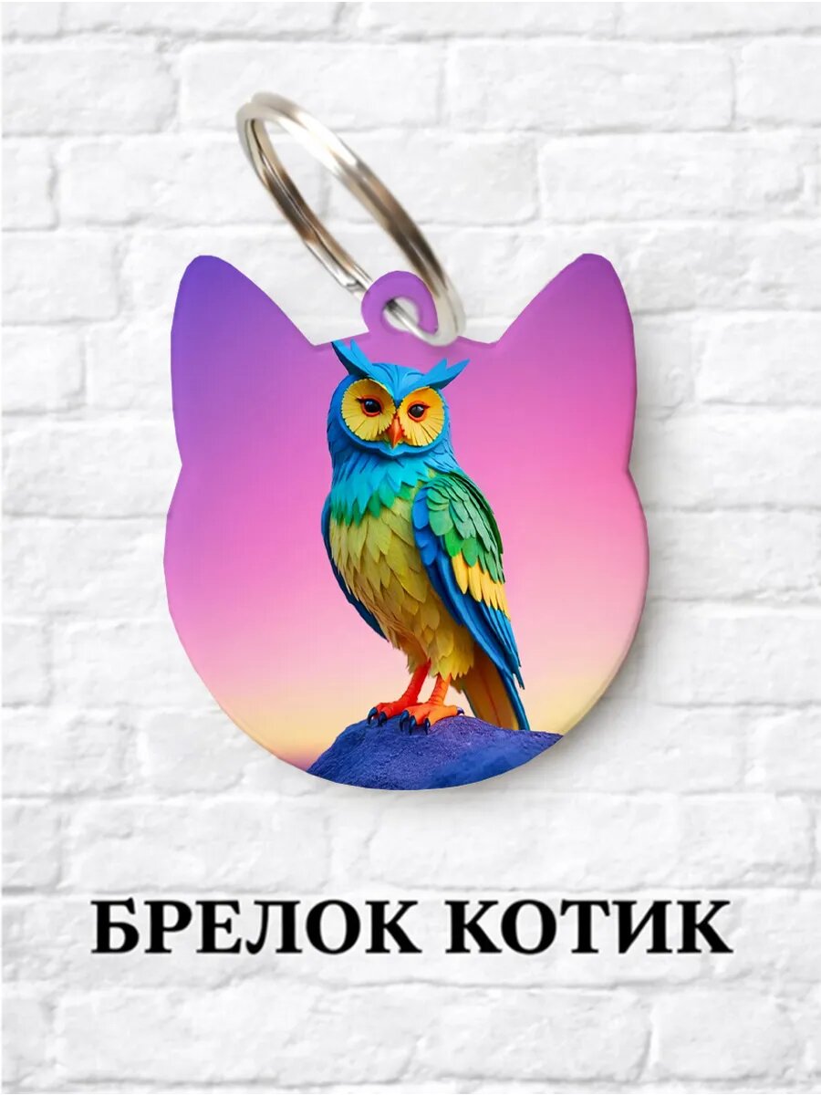 Брелок