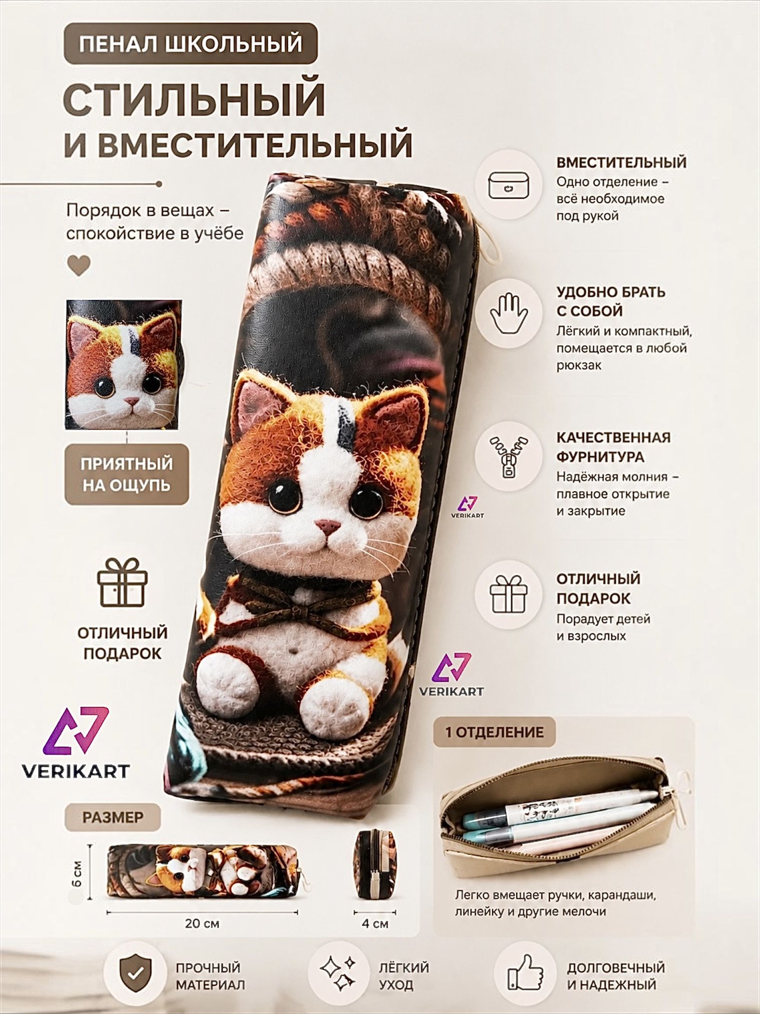 Пенал школьный для ручек и карандашей с котиками, полиэстер, мягкий, 20х6х4 см, для девочек и мальчиков.